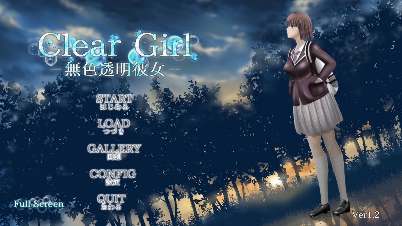 Clear Girlー無色透明彼女ー【感想・レビュー】 | イモロム
