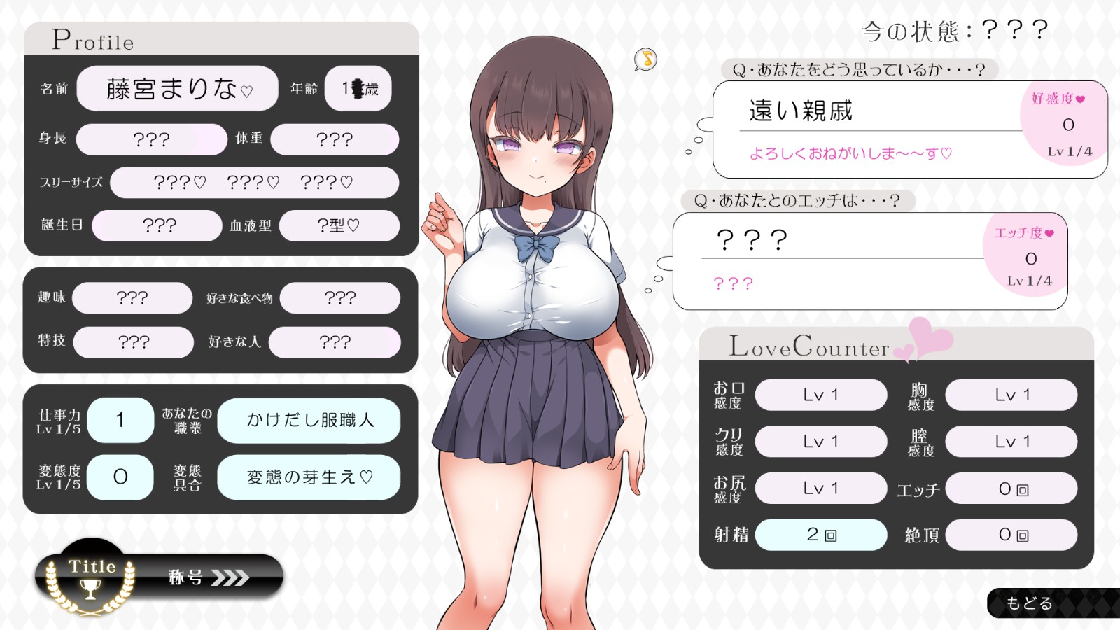 魔性の少女と…【感想・レビュー】 | イモロム