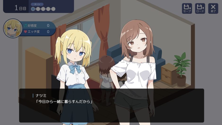 レイナと理想の同棲生活【感想・攻略】 | イモロム